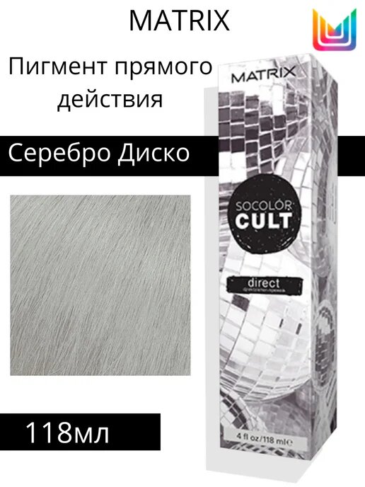 Matrix Socolor Cult - серебро диско, 118 мл