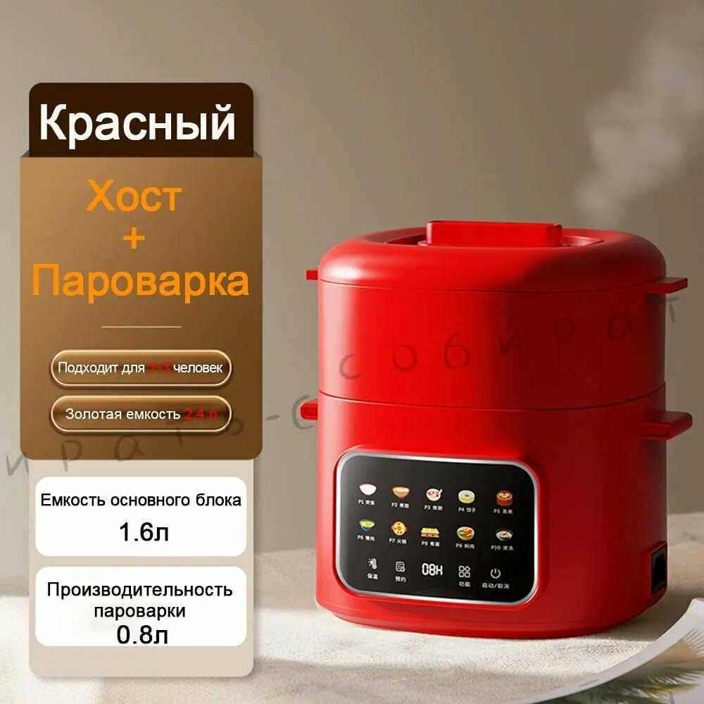 Мультиварка-скороварка DFB-GM-D02 L