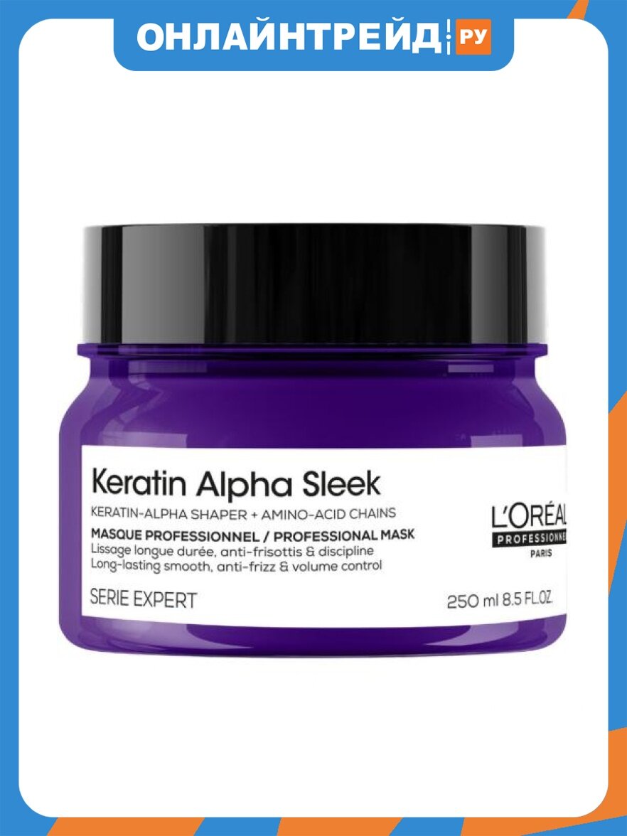 Маска для волос L`oreal Professionnel Keratin Alpha Sleek, 250 мл