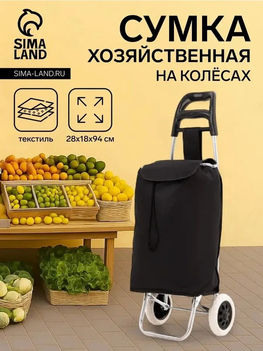 Многофункциональная хозяйственная тележка
