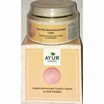 Ayurvedic Herbal STRETCH MARK Cream, Ayur Ganga (Аюрведический хербал крем от растяжек), 30 г.