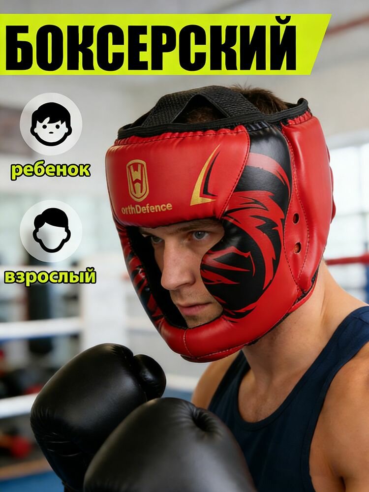 Шлем защитный, размер: L