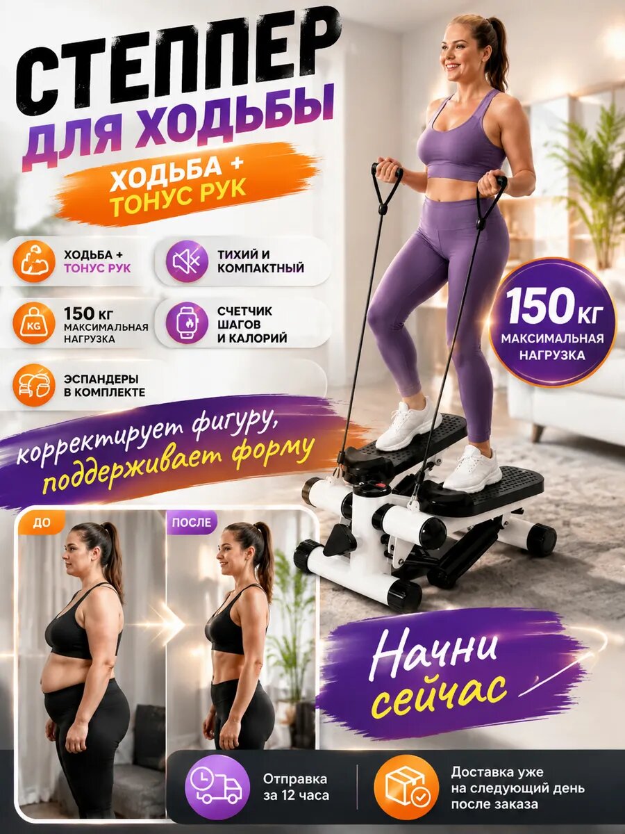 Тренажер кардио домашний для рук и ног
