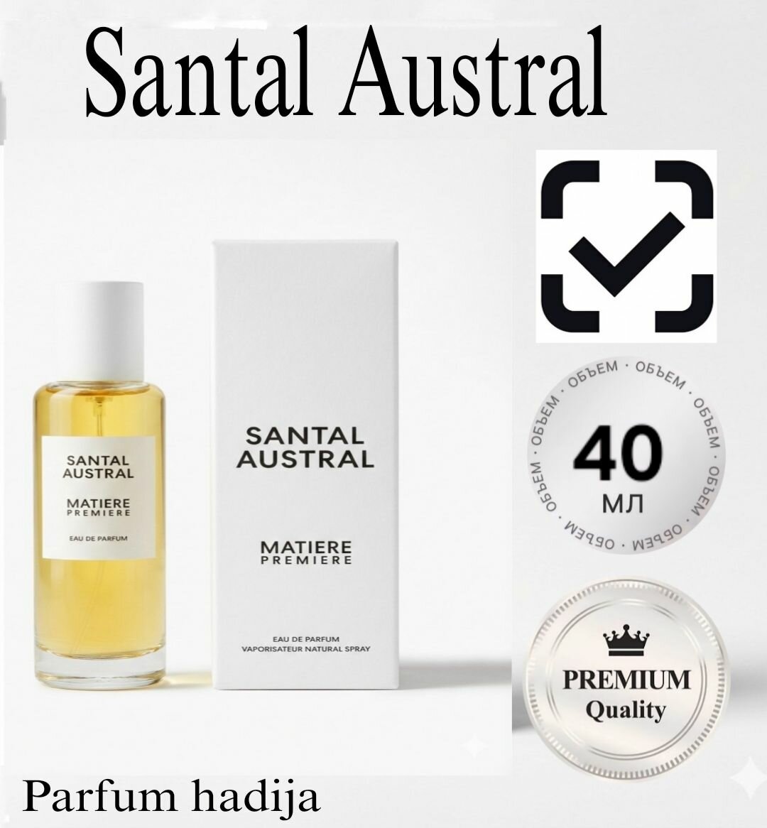 Духи женские сантал аустрал Santal Austral 40мл