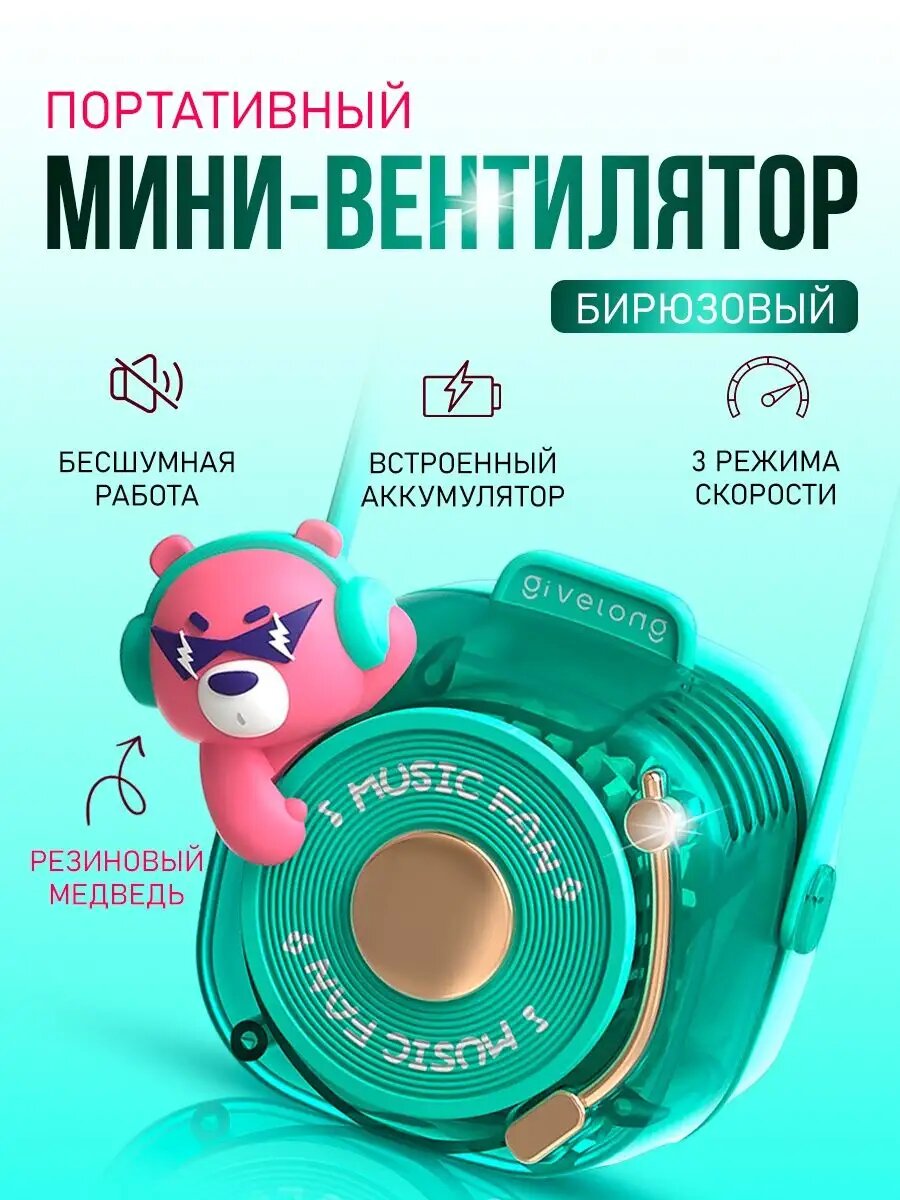 Портативный беспроводной мини вентилятор фотоаппарат