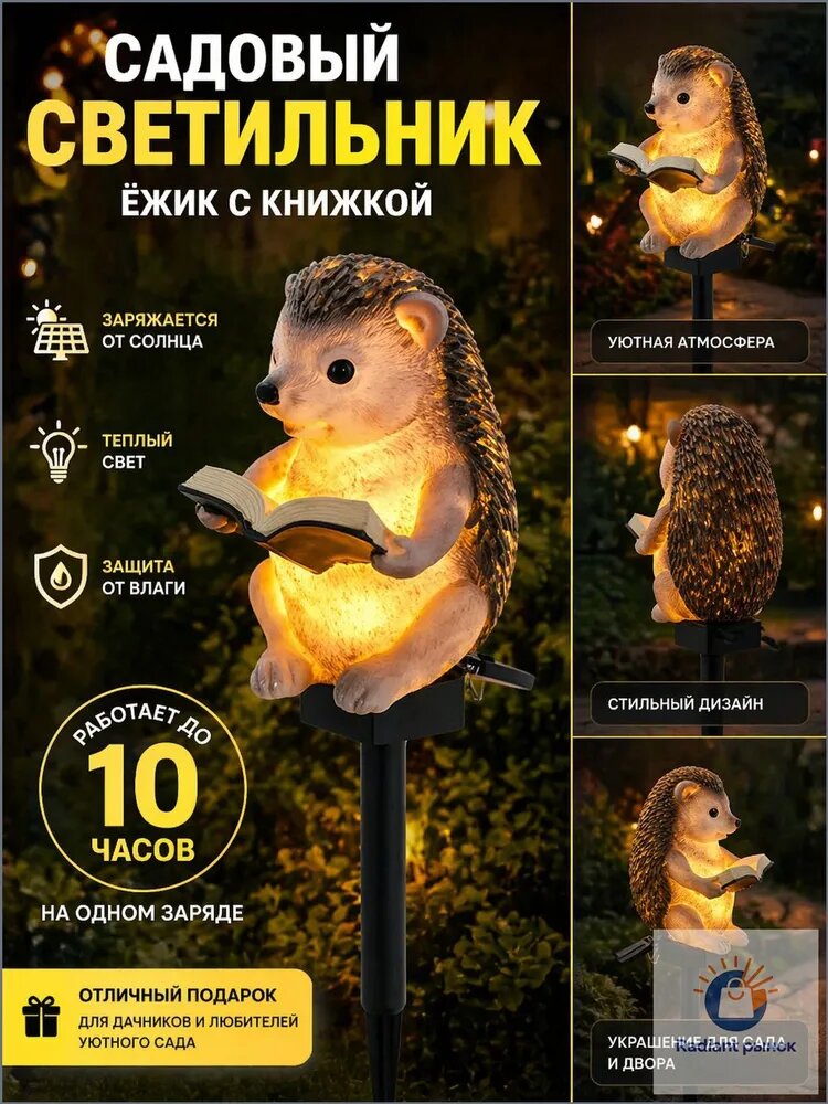 Уличный светильник, Без цоколя, количество ламп:1шт