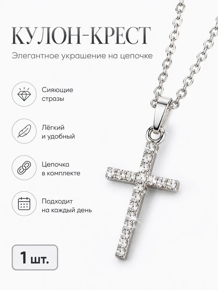 Подвеска
