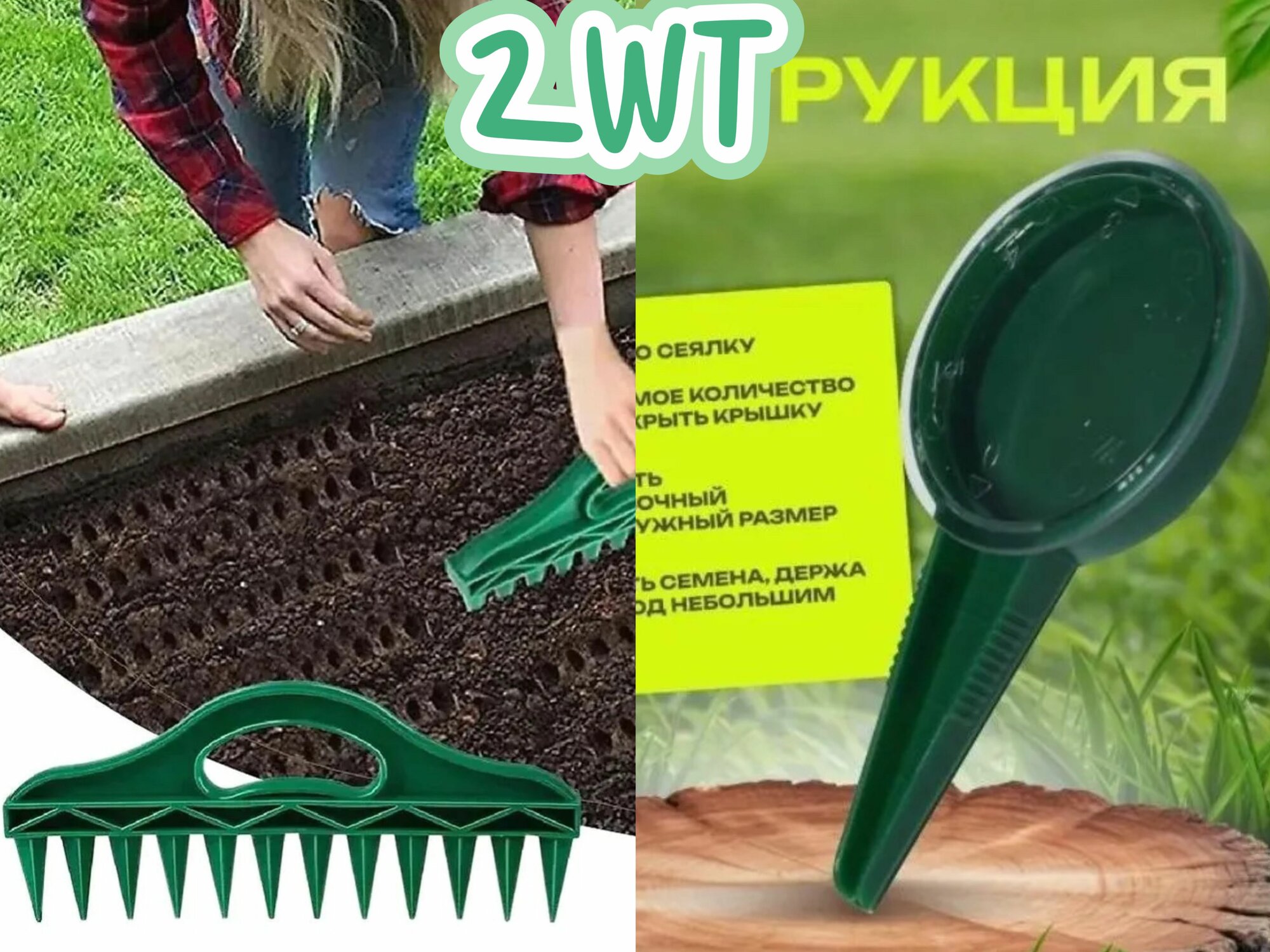 Набор садовых инструментов 2 шт