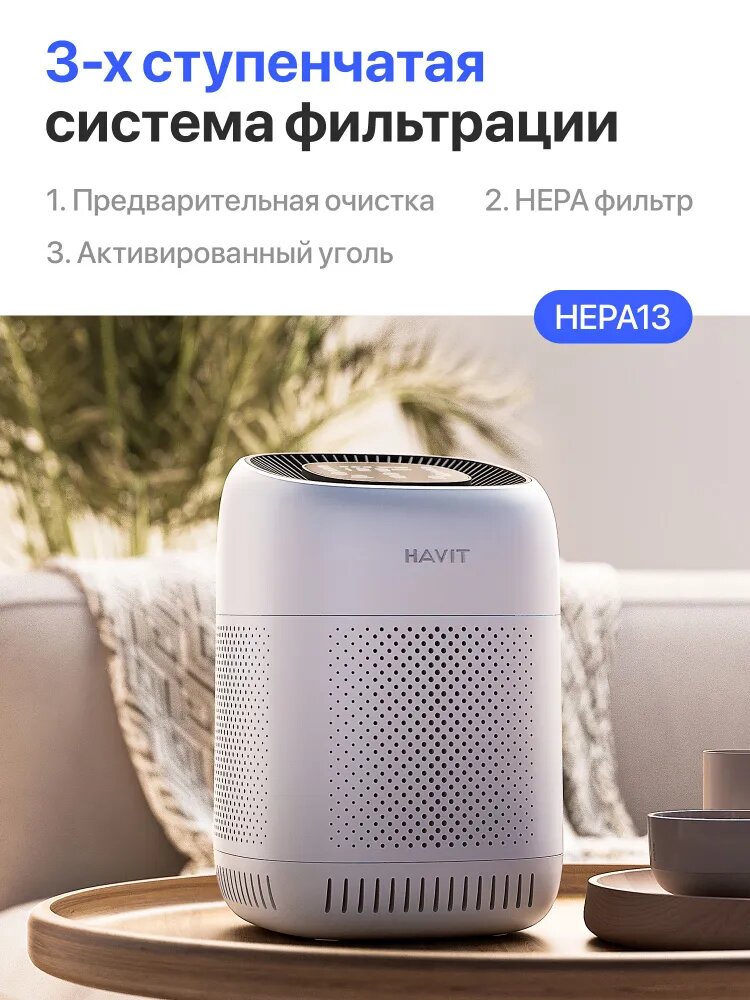 Очиститель воздуха AP1-1 — фото 1