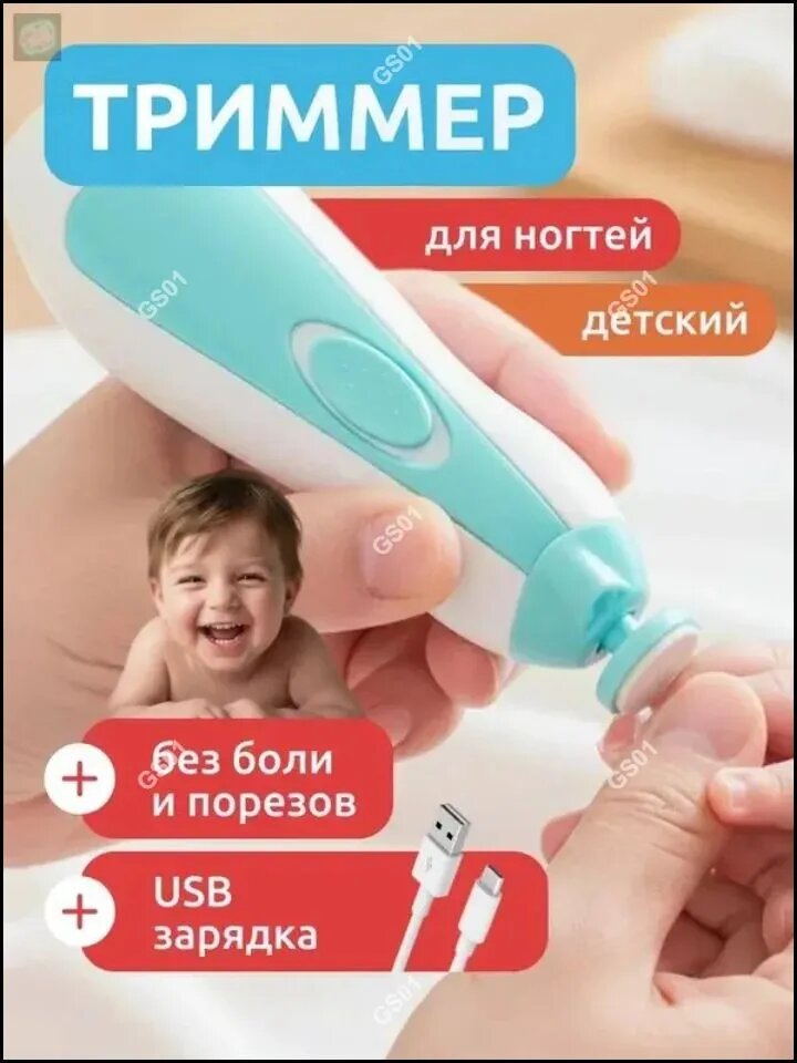 Ножницы детские для новорожденных пилка триммер для ногтей