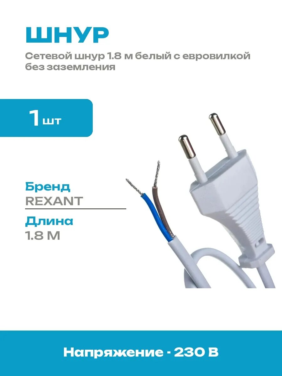 Комплект провод с выключателем для подключения светильника