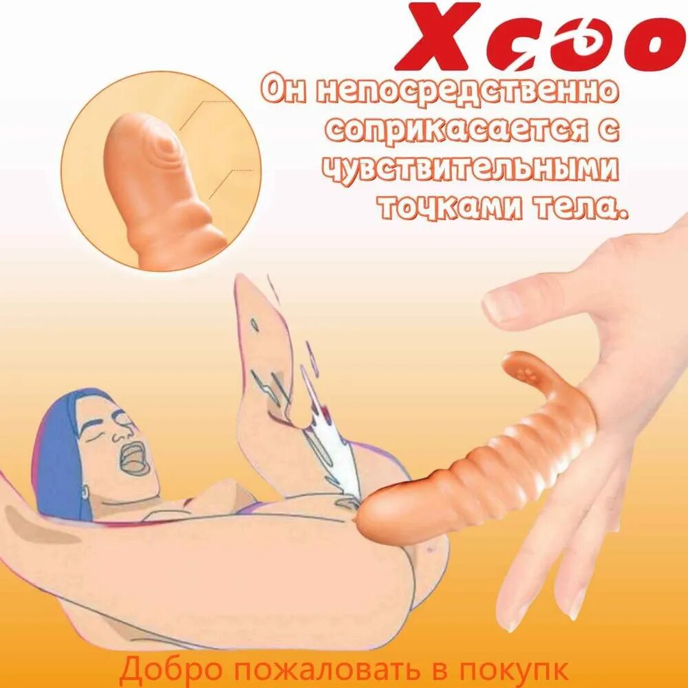 Насадки, удлинители эротические, На палец, 8.7см