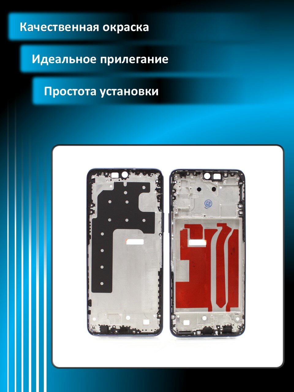 Рамка дисплея для Huawei Honor X8 (TFY-LX1) Синяя