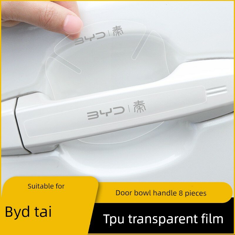 BYD Qin ТПУ прозрачная защитная пленка для ручки двери автомобиля 8 штук
