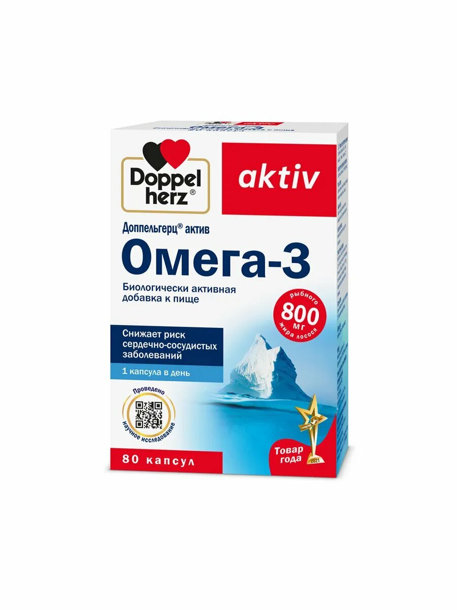 Доппельгерц актив Омега-3 80 шт. капсулы
