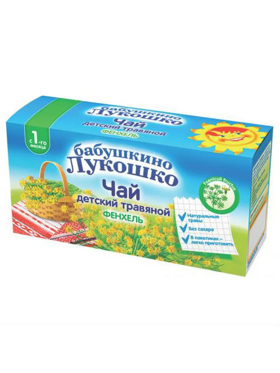 Чай Бабушкино Лукошко травяной фенхель с 1 месяцев фильтр-пакеты по 1 г 20 шт