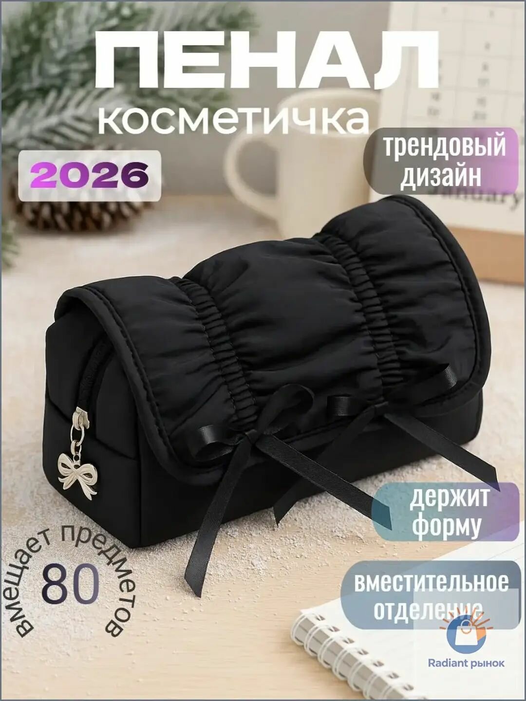 Пенал косметичка школьный для девочек с бантиками черный