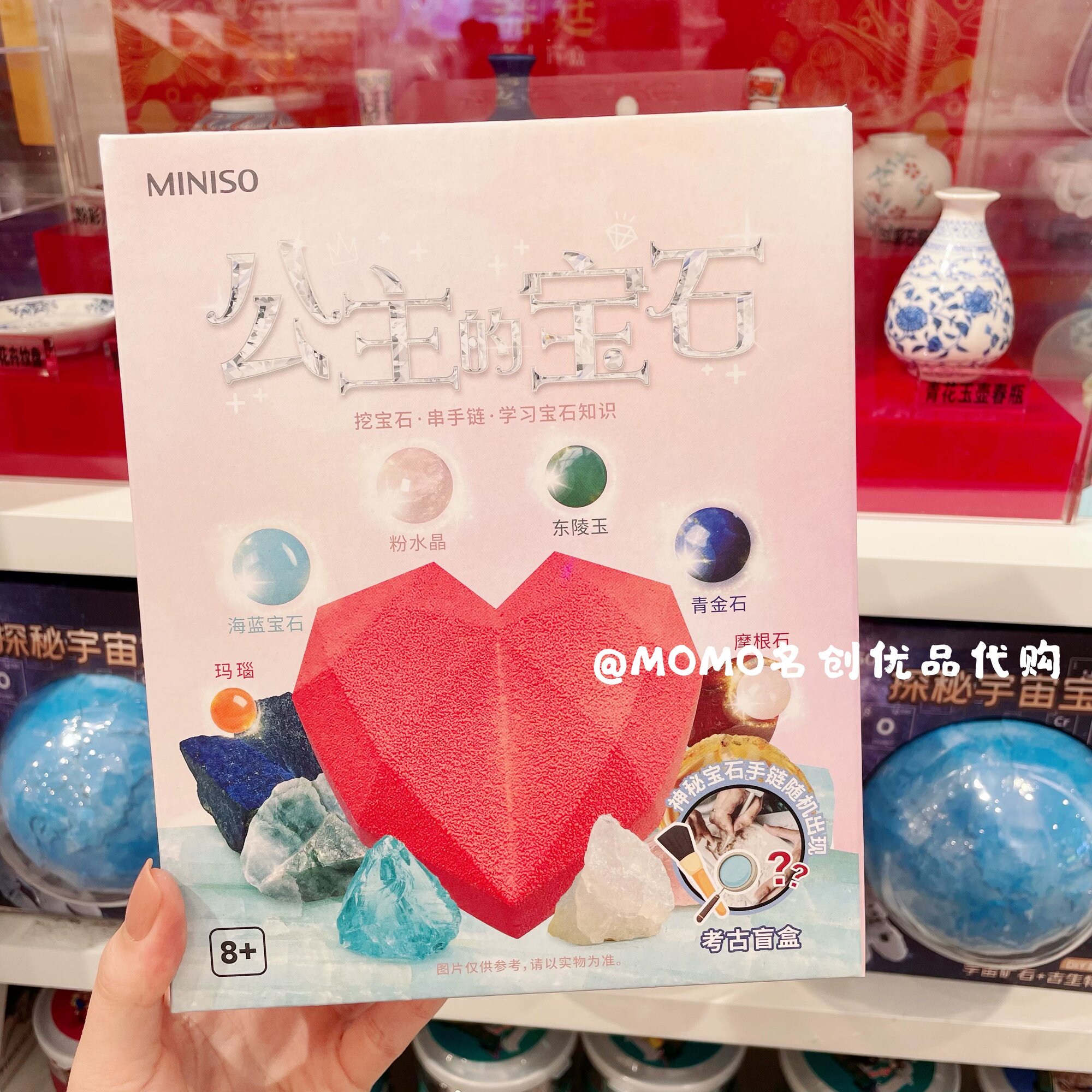 Miniso Princess' Gem Blind Box Archaeological Toy Excavation Natural Mineral Stone Girls' Bracelet Necklace Gemstone