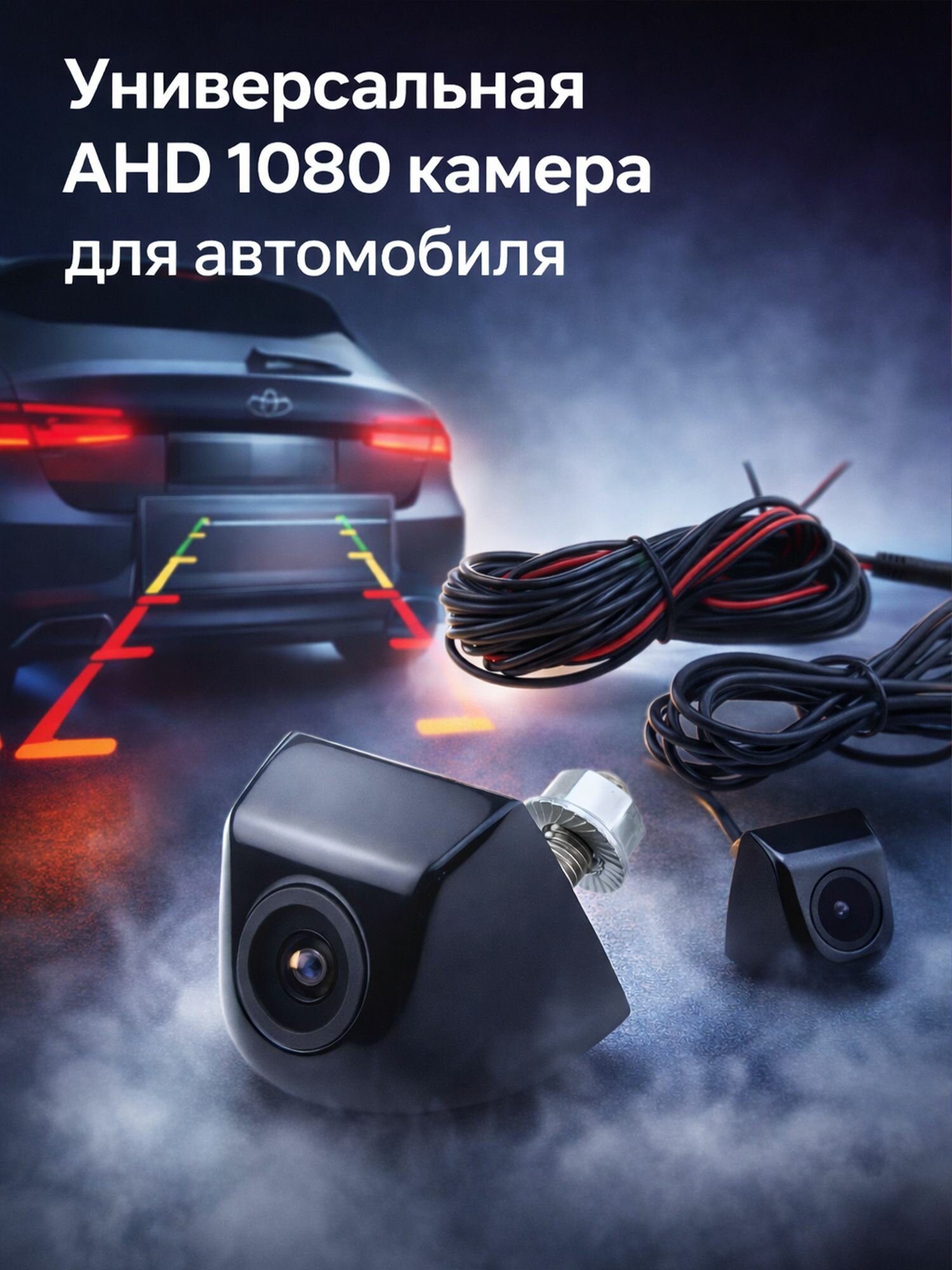 AHD камера Сони 1080P и 720P - (важно - читайте описание)