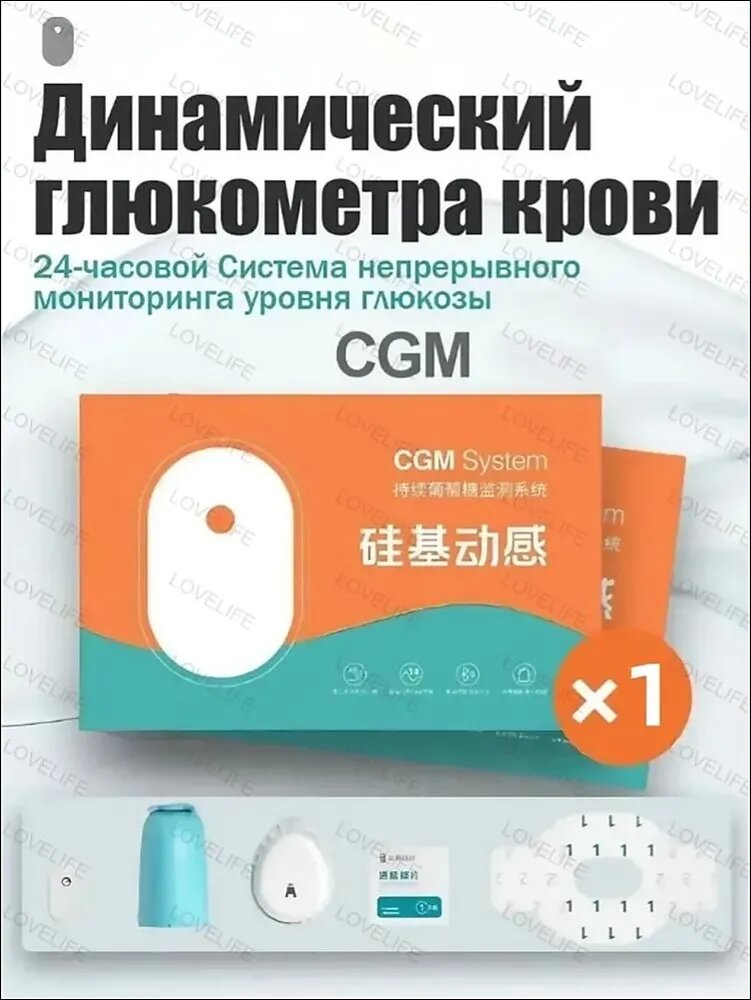 Датчик + передатчик + фиксирующая наклейка, Срок годности до Февраль 2027 года
