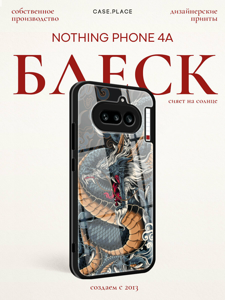 Чехол на Nothing Phone 4a / Нофинг Фон 4а с принтом "Japanese dragon"