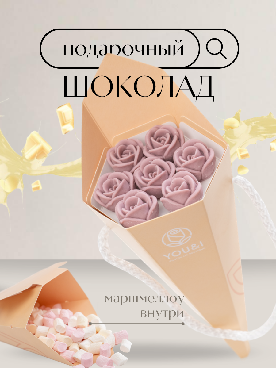 Оригинальный шоколадный букет из 7 роз подарок на любой праздник