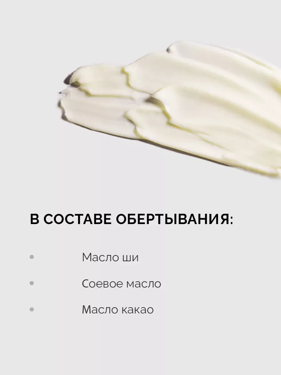 Обертывание для похудения SECRET of SPA KHAYTE Манго, кремовая основа, 500 мл — фото 1