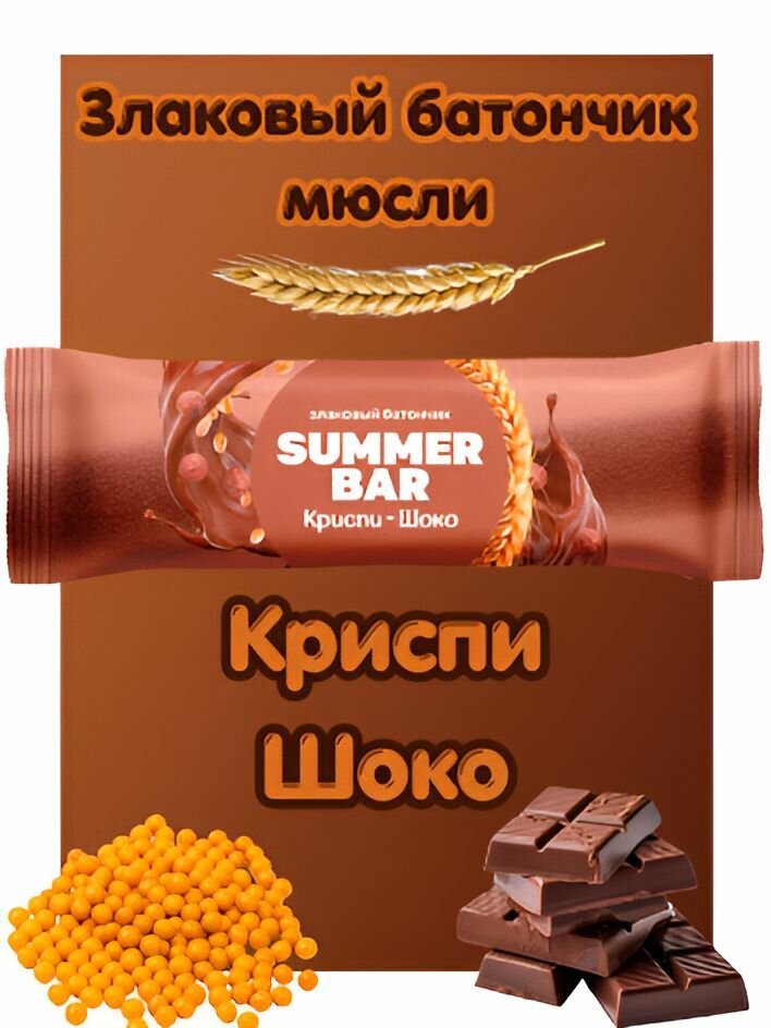 Злаковые батончики мюсли "Summer Bar" криспи-шоко. Упаковка 16 батончиков по 30 грамм/480 грамм.