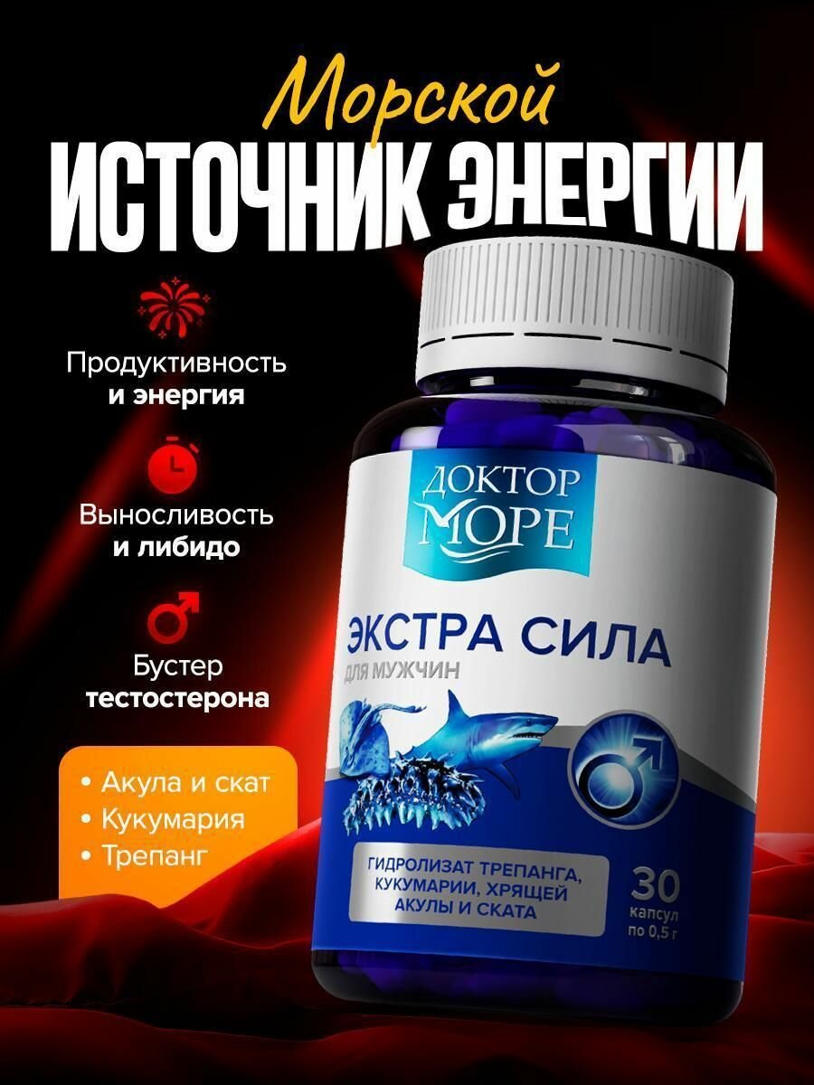 Экстра сила таблетки для потенции мужчинам
