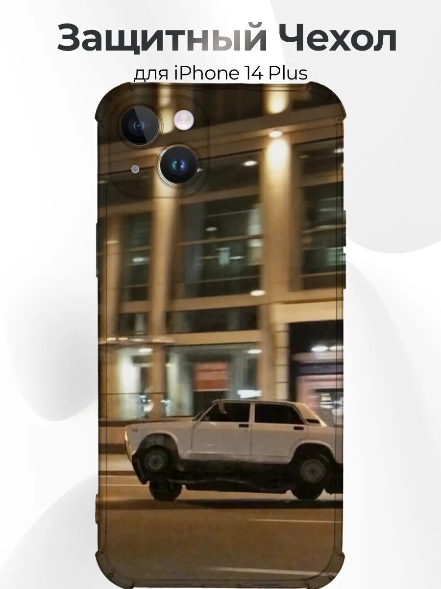 IPhone 14 Plus Белая ВАЗ-2107 в Полёте