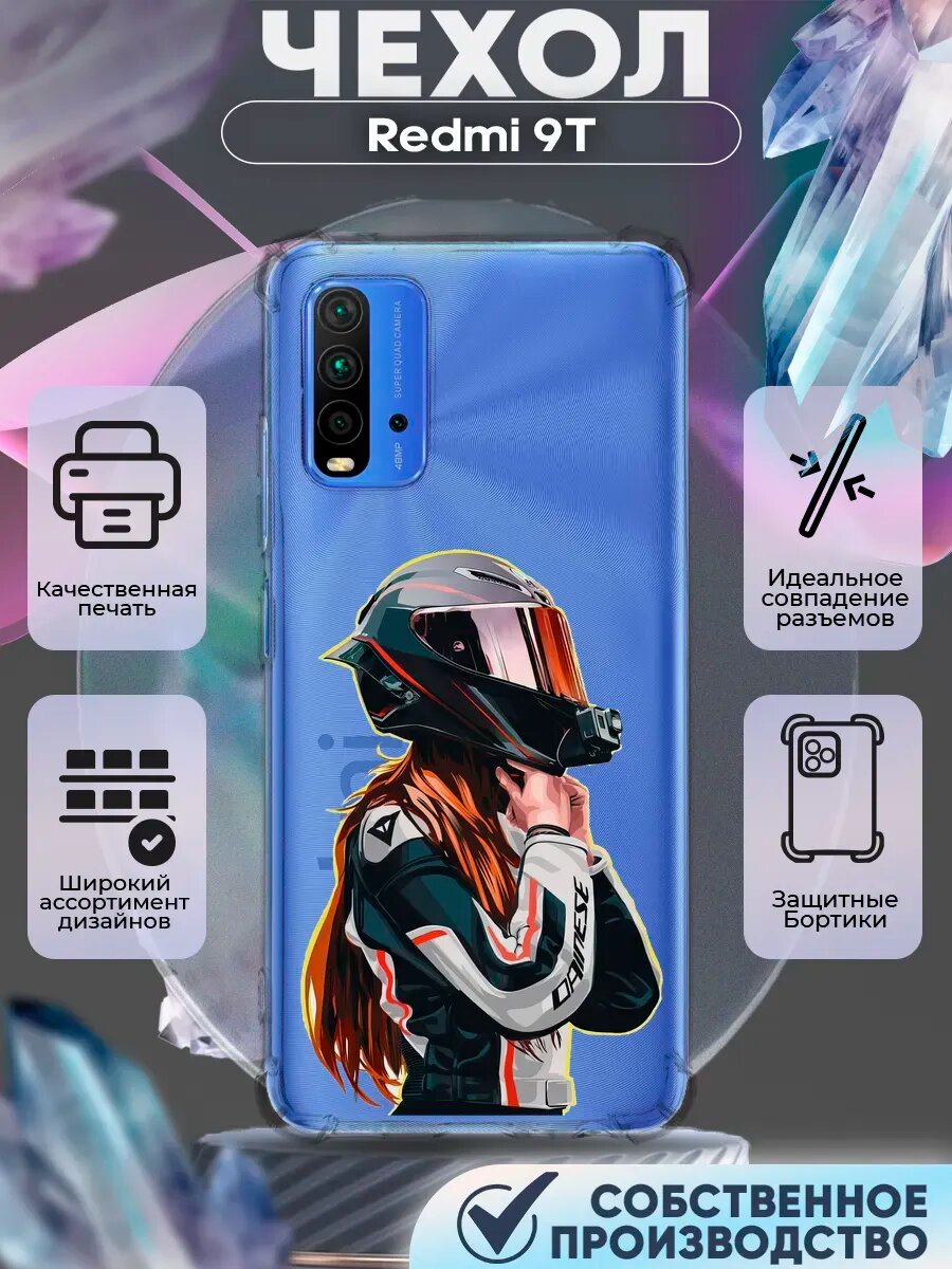 Чехол на REDMI 9T с принтом девушка мото