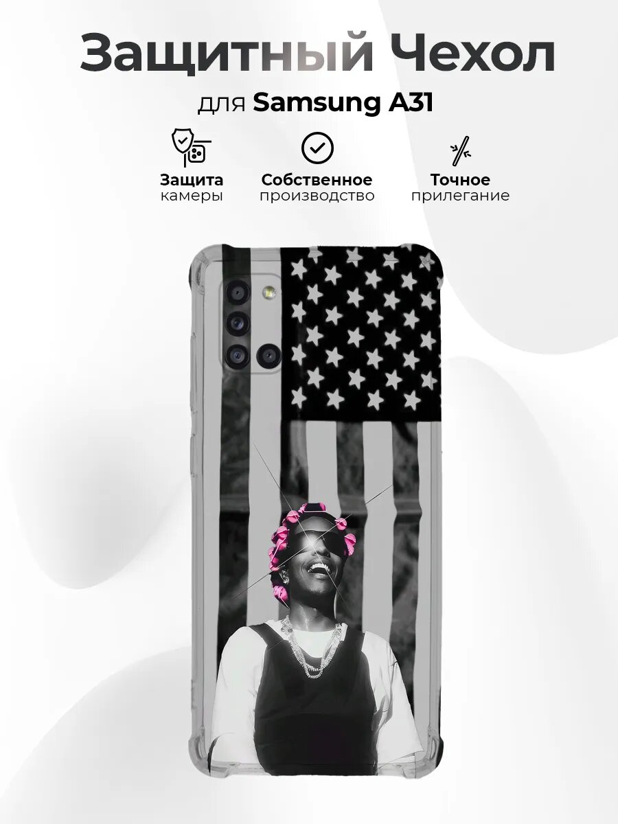 Чехол на Samsung A31 с принтом ASAP Rocky
