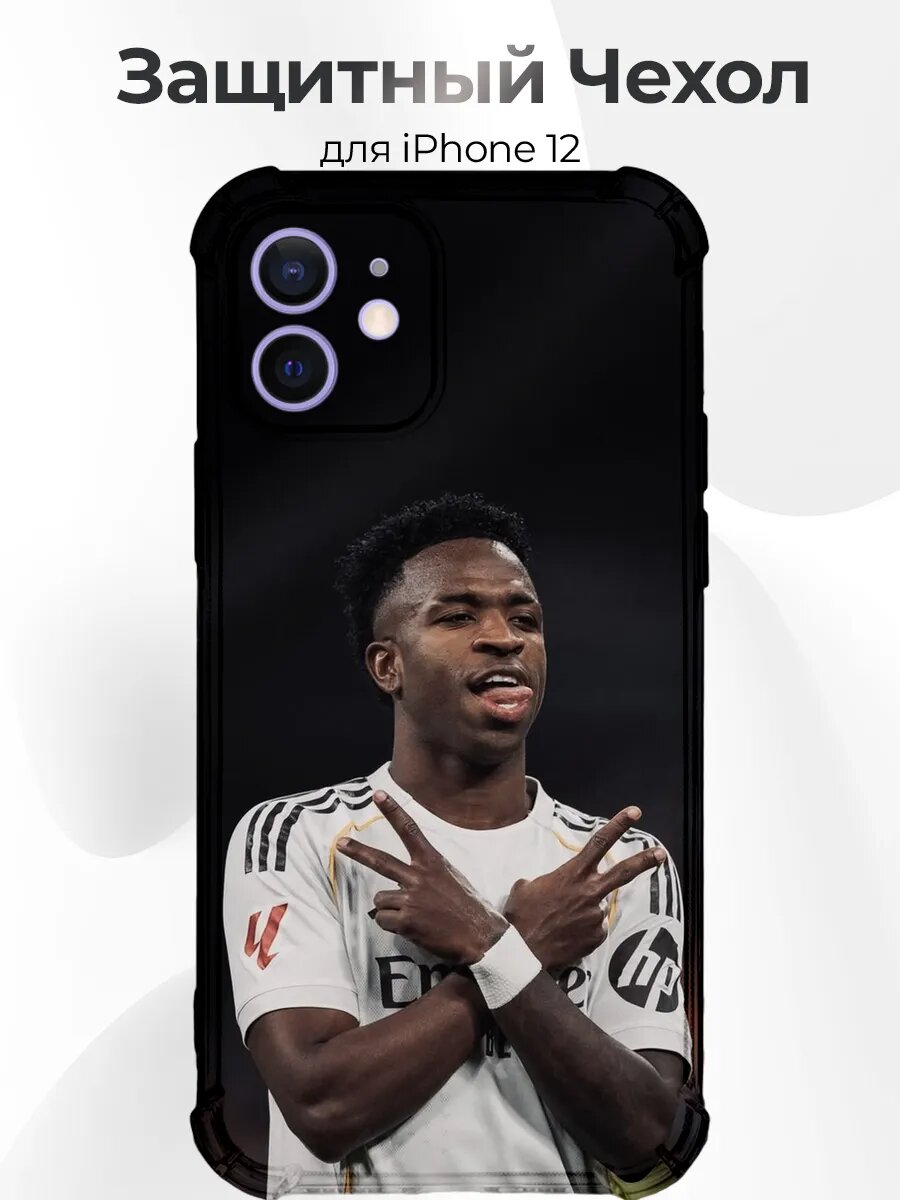 Чехол на iPhone 12 Vinicius жест виктори