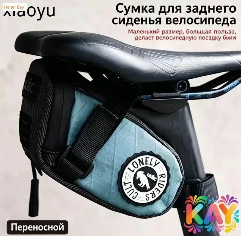 Сумка для перевозки велосипеда