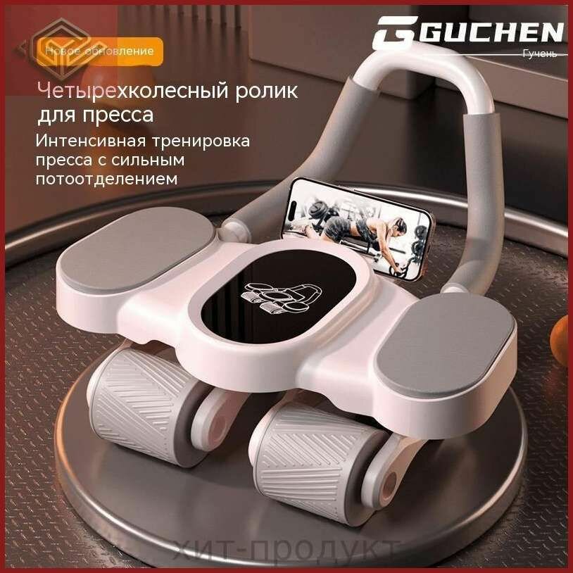 Ролик для пресса