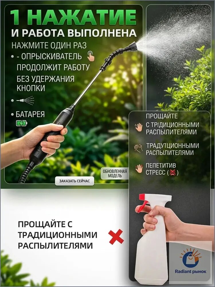 Пульверизатор 1 шт — фото 1