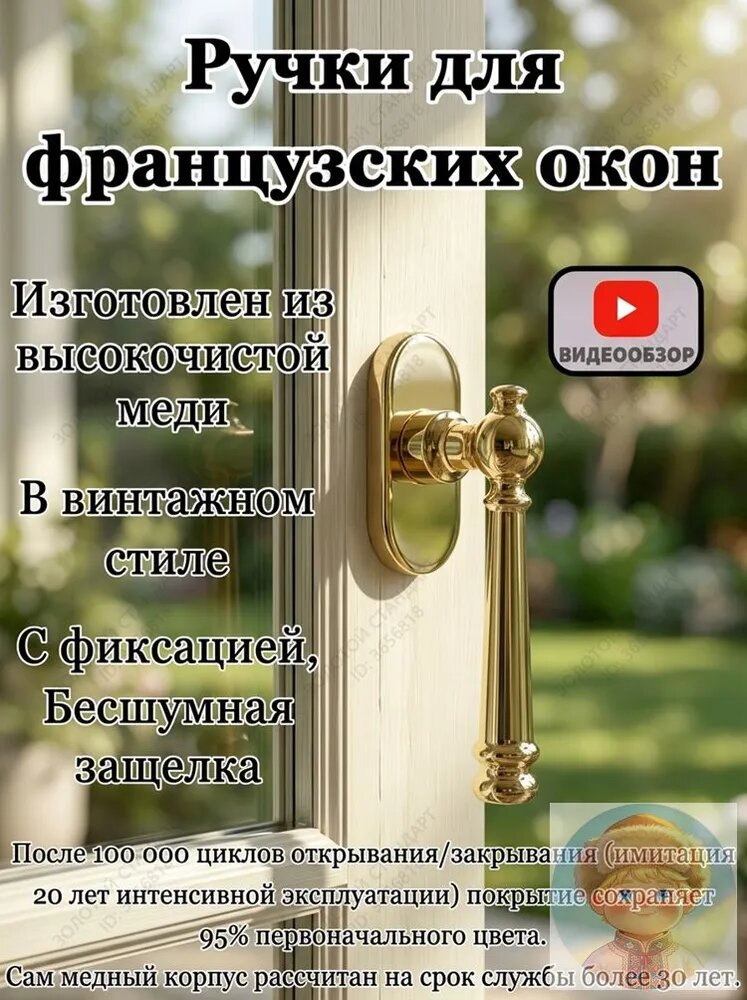 Фабричные ручки для французских окон из чистой меди, внутренние, из высококачественной позолоченной латуни, в винтажном стиле