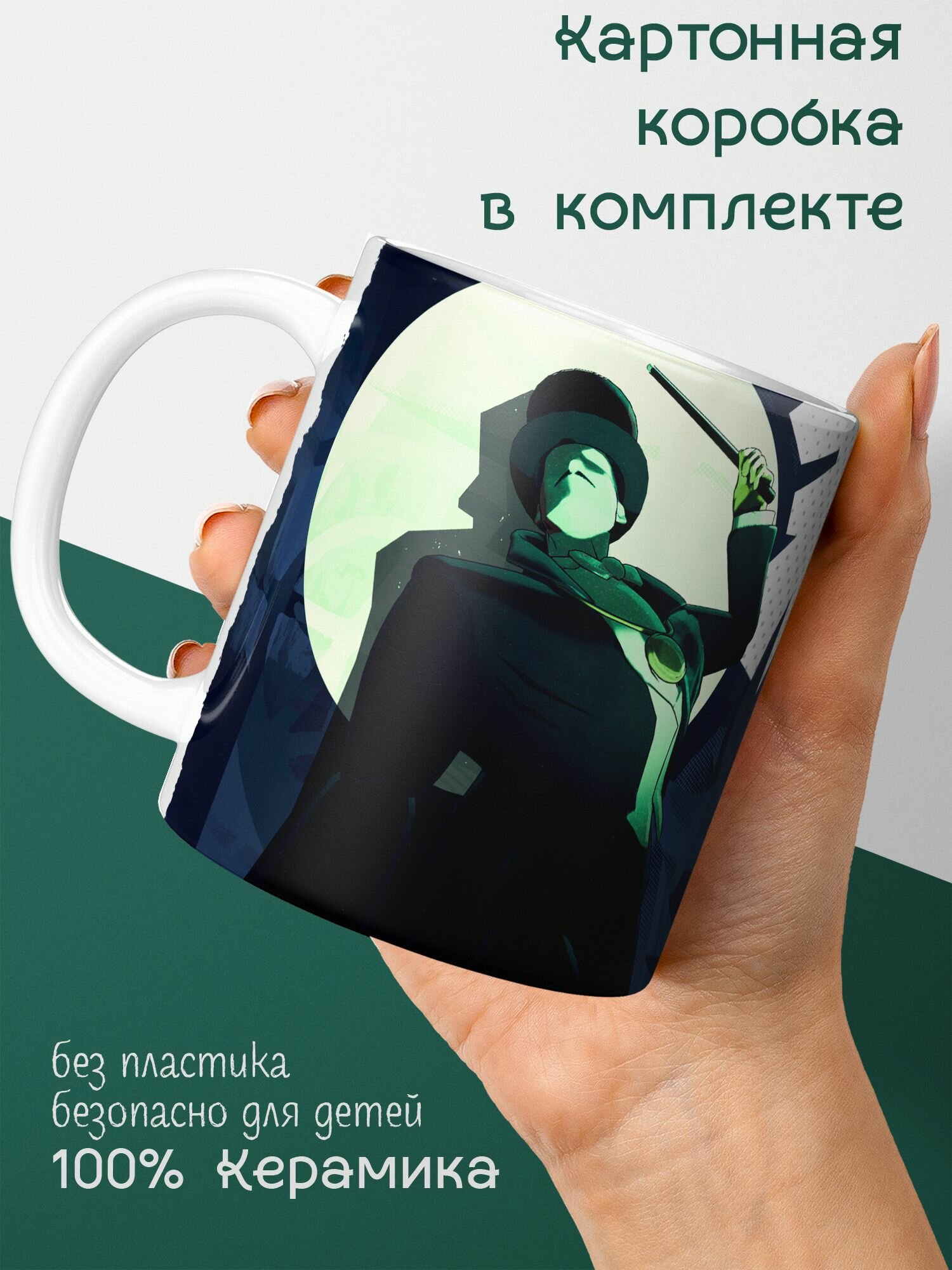 Deadlock Синклер (Sinclair) - кружка для чая и кофе с принтом