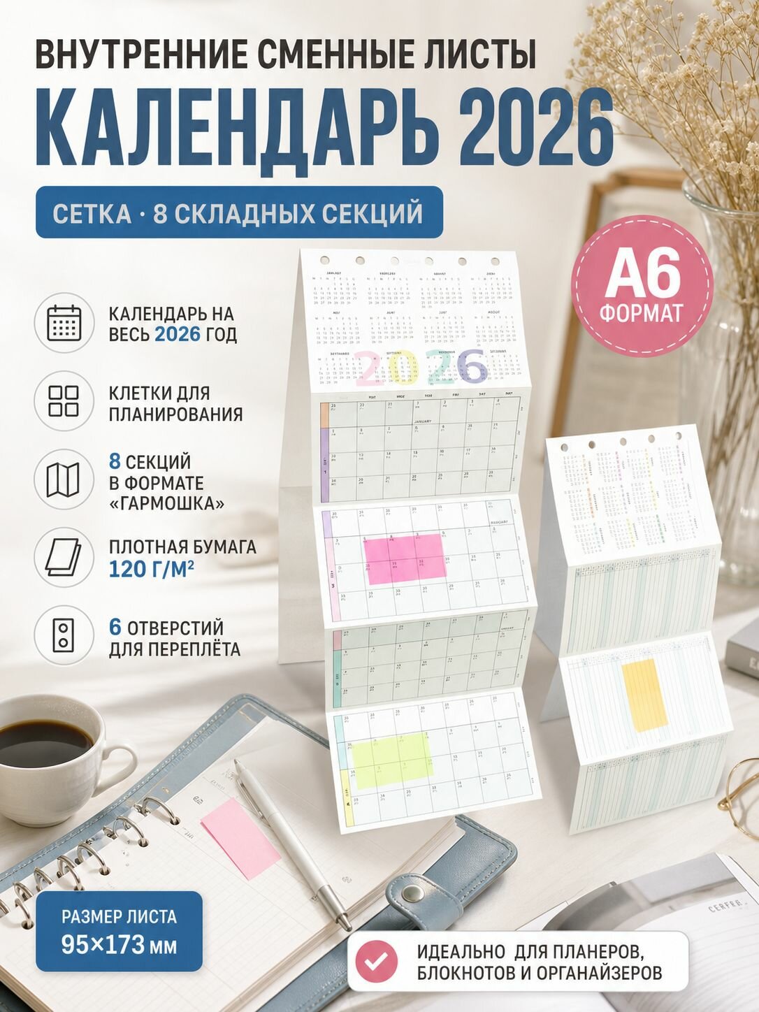 2026 календарь на 2026 год