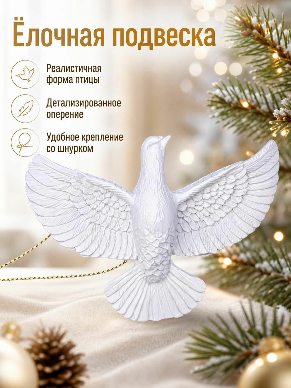 Laura Home Елочные украшения 9 см белый 1 шт.