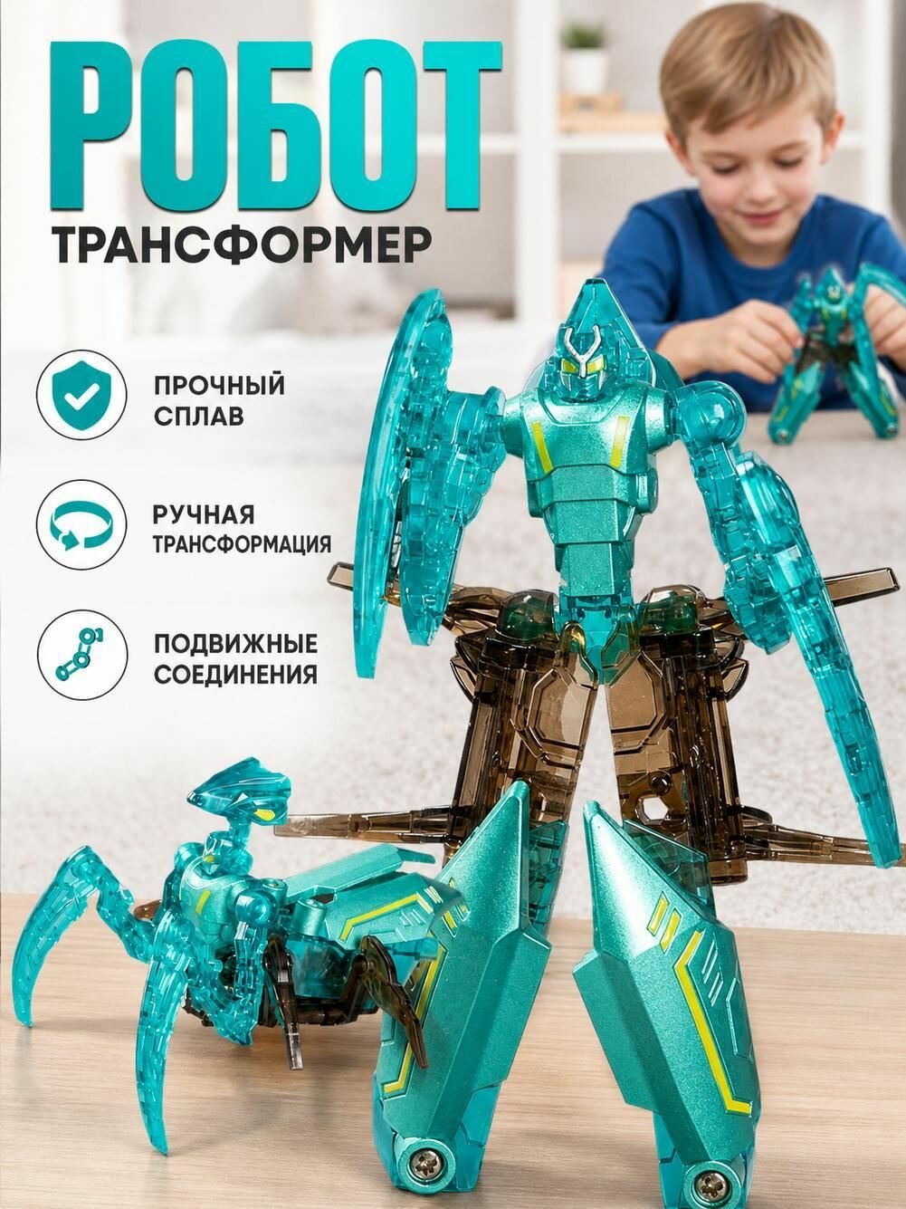 Детский сплавной трансформирующийся насекомоподобный робот-скорпион и паук