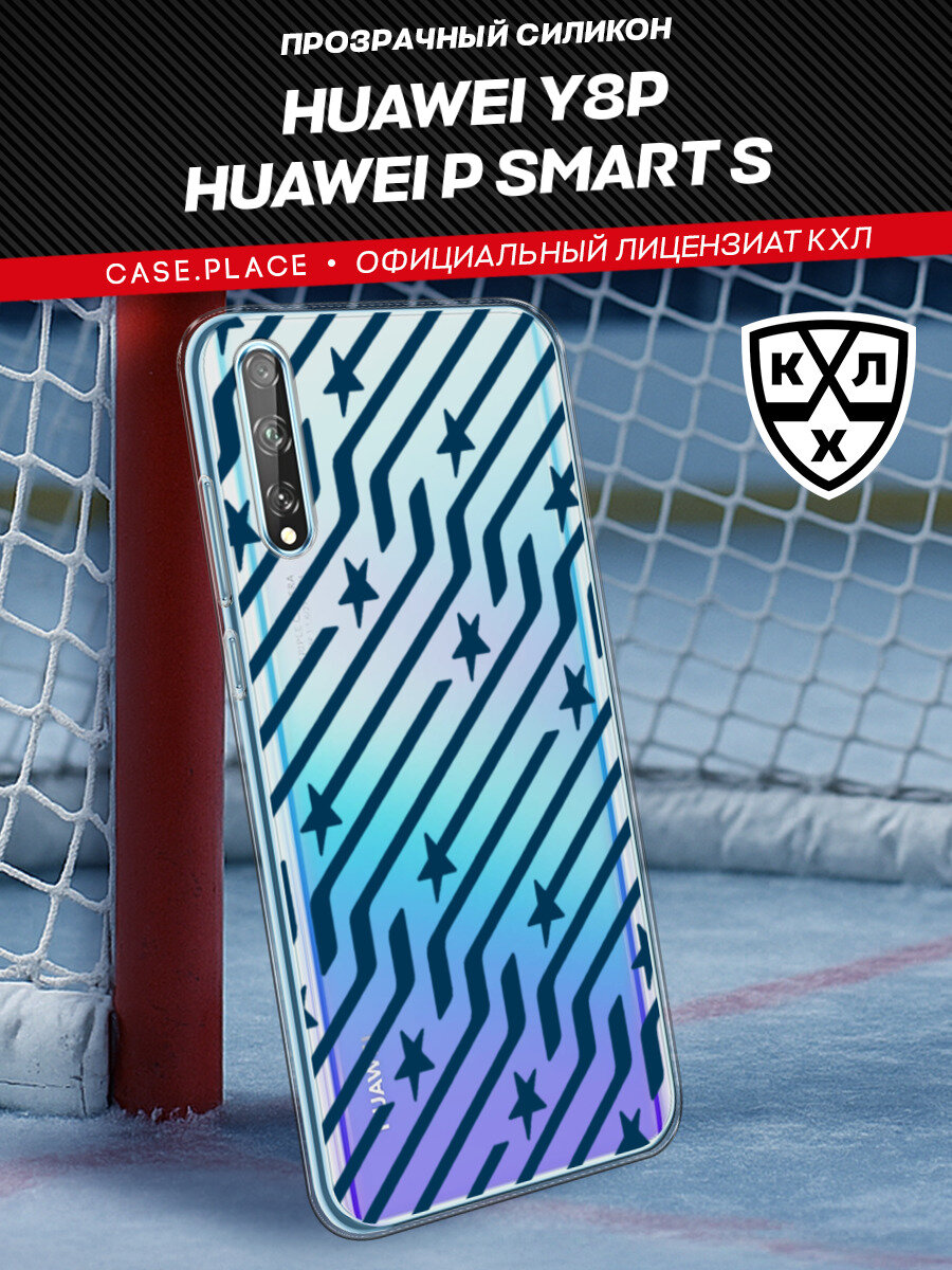 Чехол на Huawei Y8p/P Smart S / Хуавей Y8p/Хуавей P Smart S с принтом Синие клюшки МХЛ, прозрачный