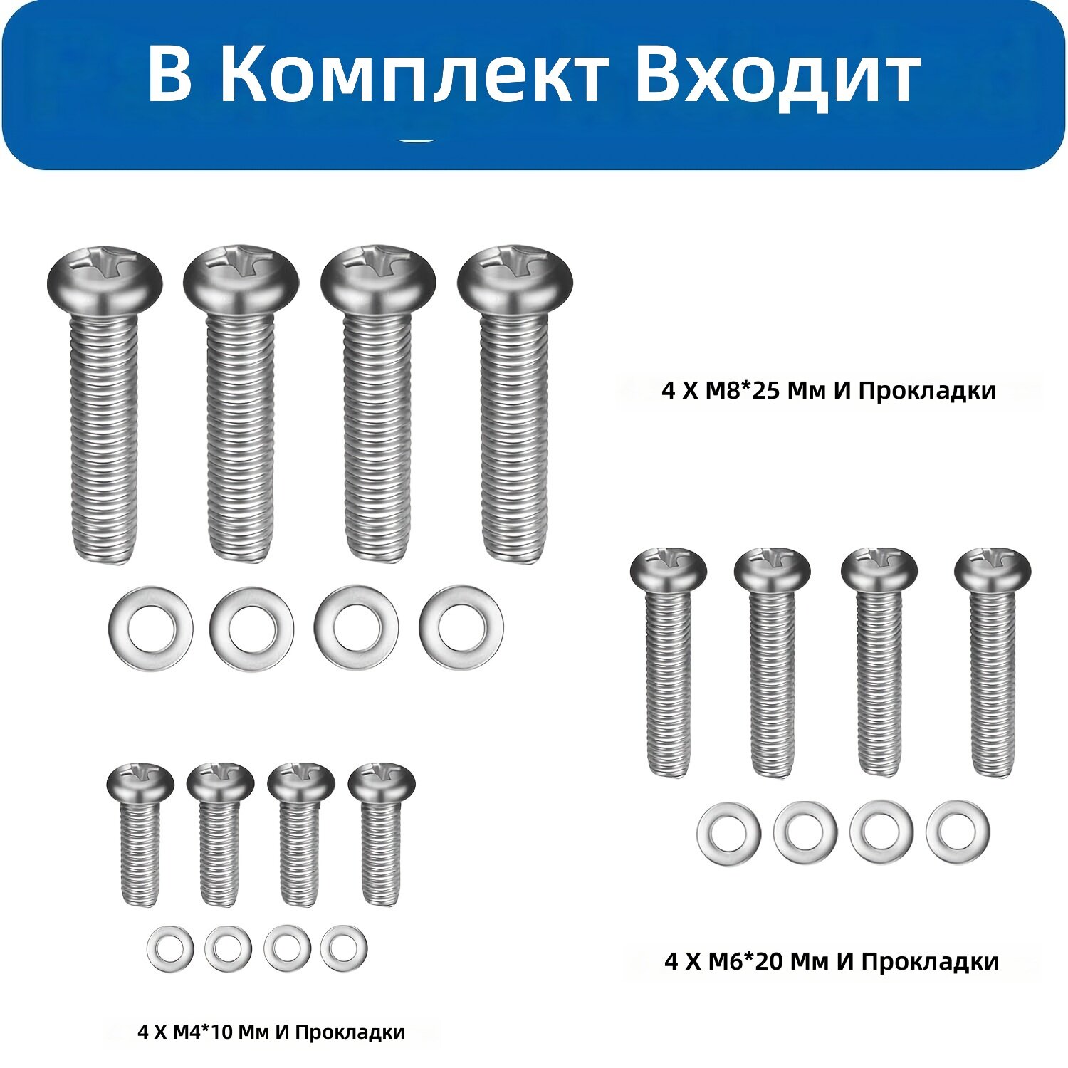 Комплект крепежных винтов с шайбами M4/M6/M8, 24 шт, серебристый цвет для настенного крепления телевизоров, мониторов и проекторов