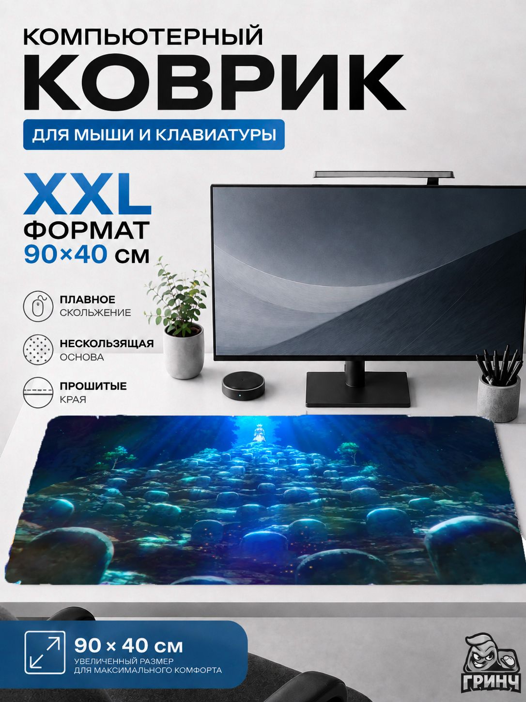 Большой игровой коврик для мыши и клавиатуры Доктор Стоун научные формулы 90х40 см XXL