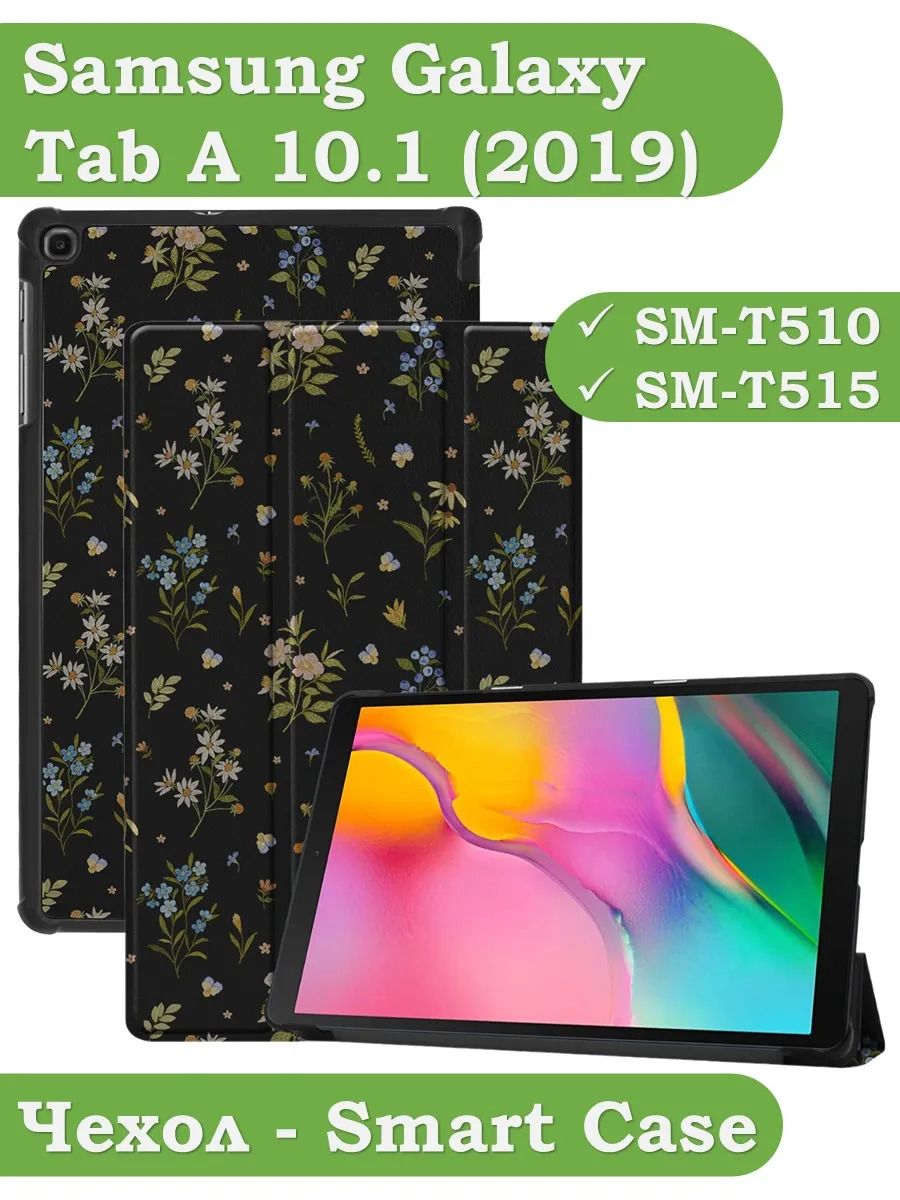 Чехол для Samsung Galaxy Tab A 10.1 (2019) SM-T510, SM-T515