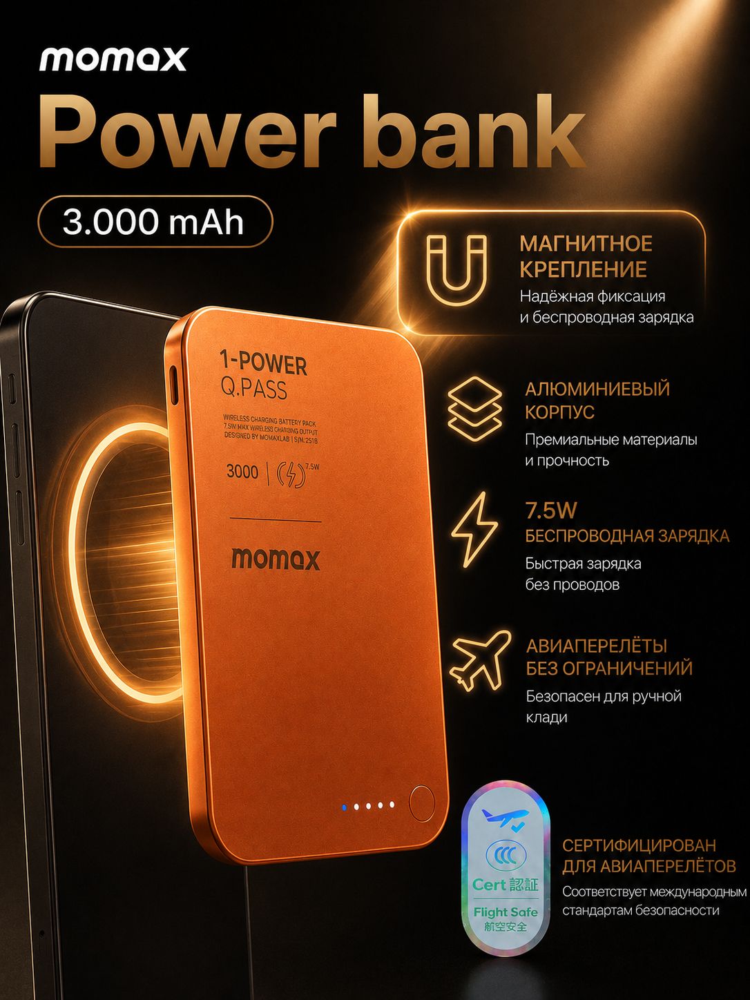Внешний аккумулятор с беспроводной зарядкой Momax Q.Mag X Magnetic 3000mAh - Black