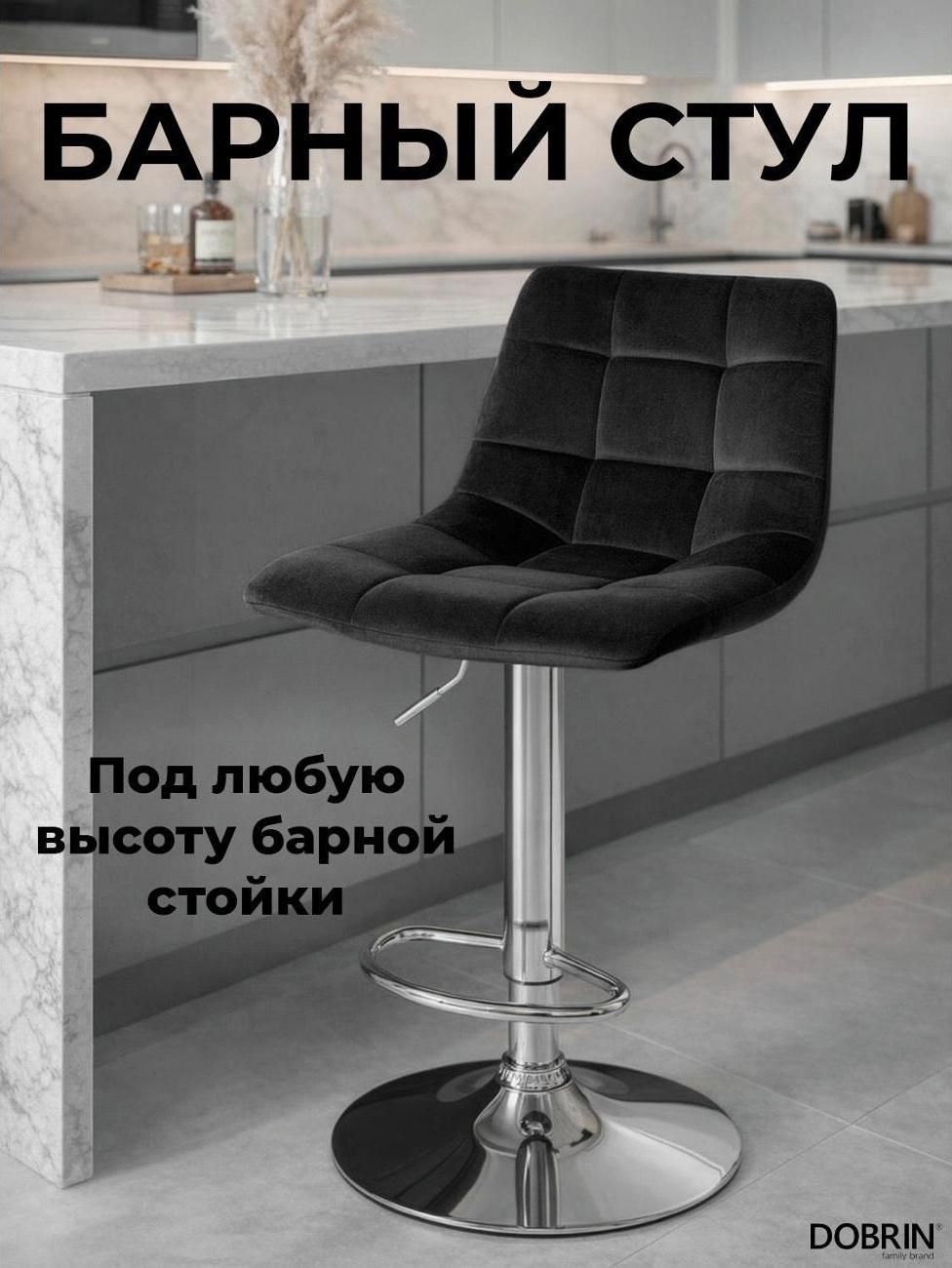 Стул барный DOBRIN Tailor LM-5017 черный велюр