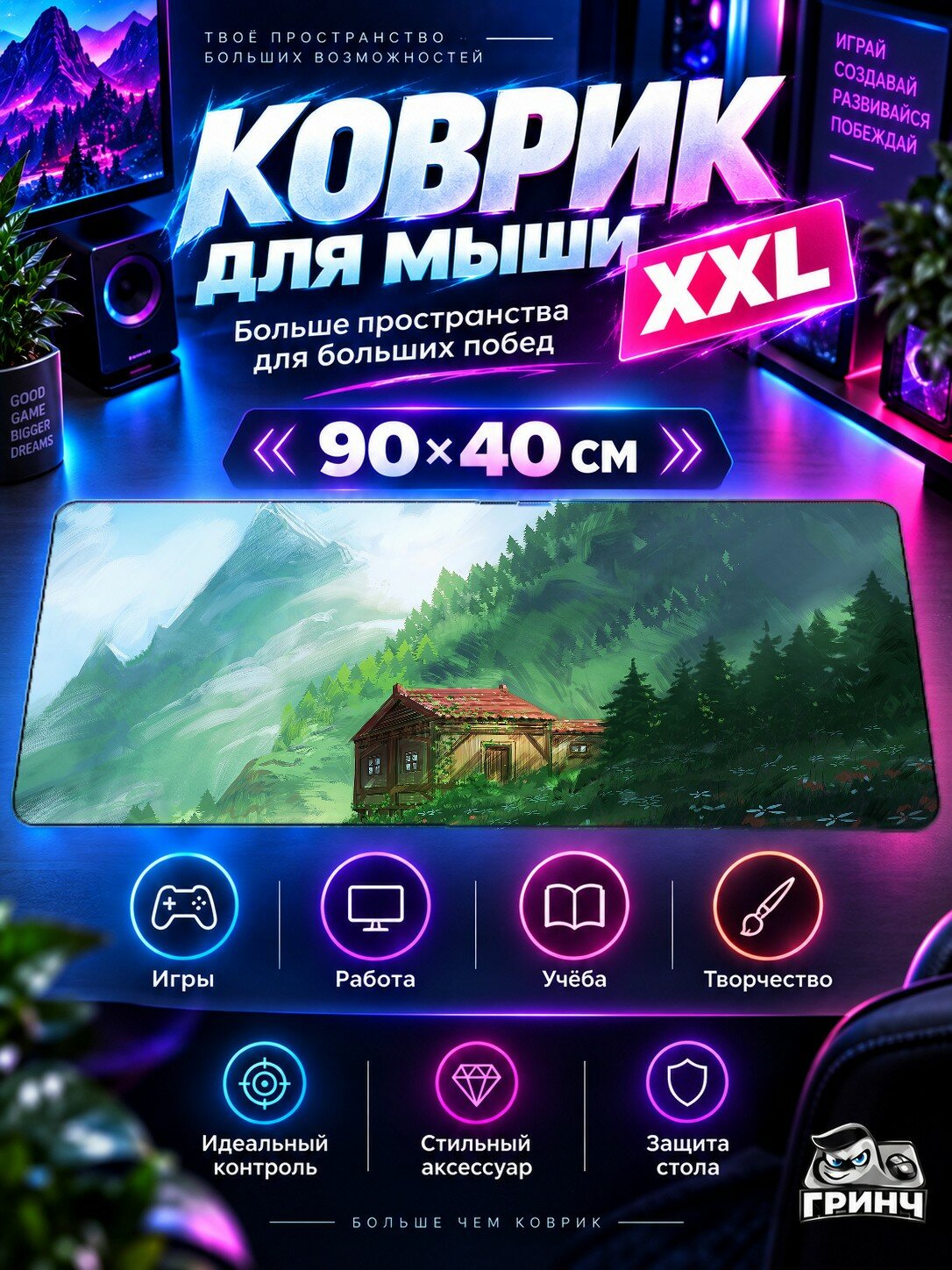 Игровой коврик для мыши жаккард 90х40 см Neon Heroes Неон Герои