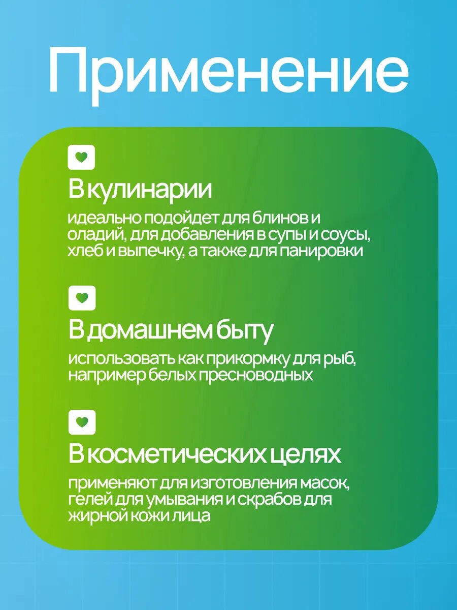 Мука гороховая — фото 1