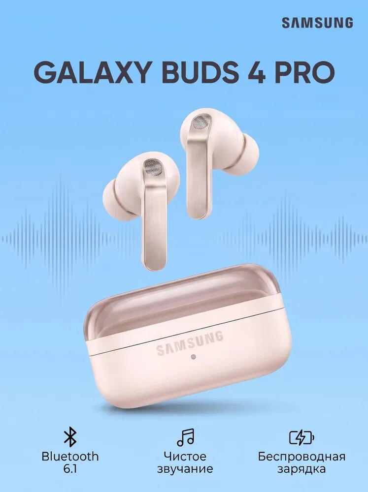 [Прямые закупки за рубежом]Наушники для телефона Galaxy Buds 4 Pro / беспроводные TWS-наушники с микрофоном / светло-розовый